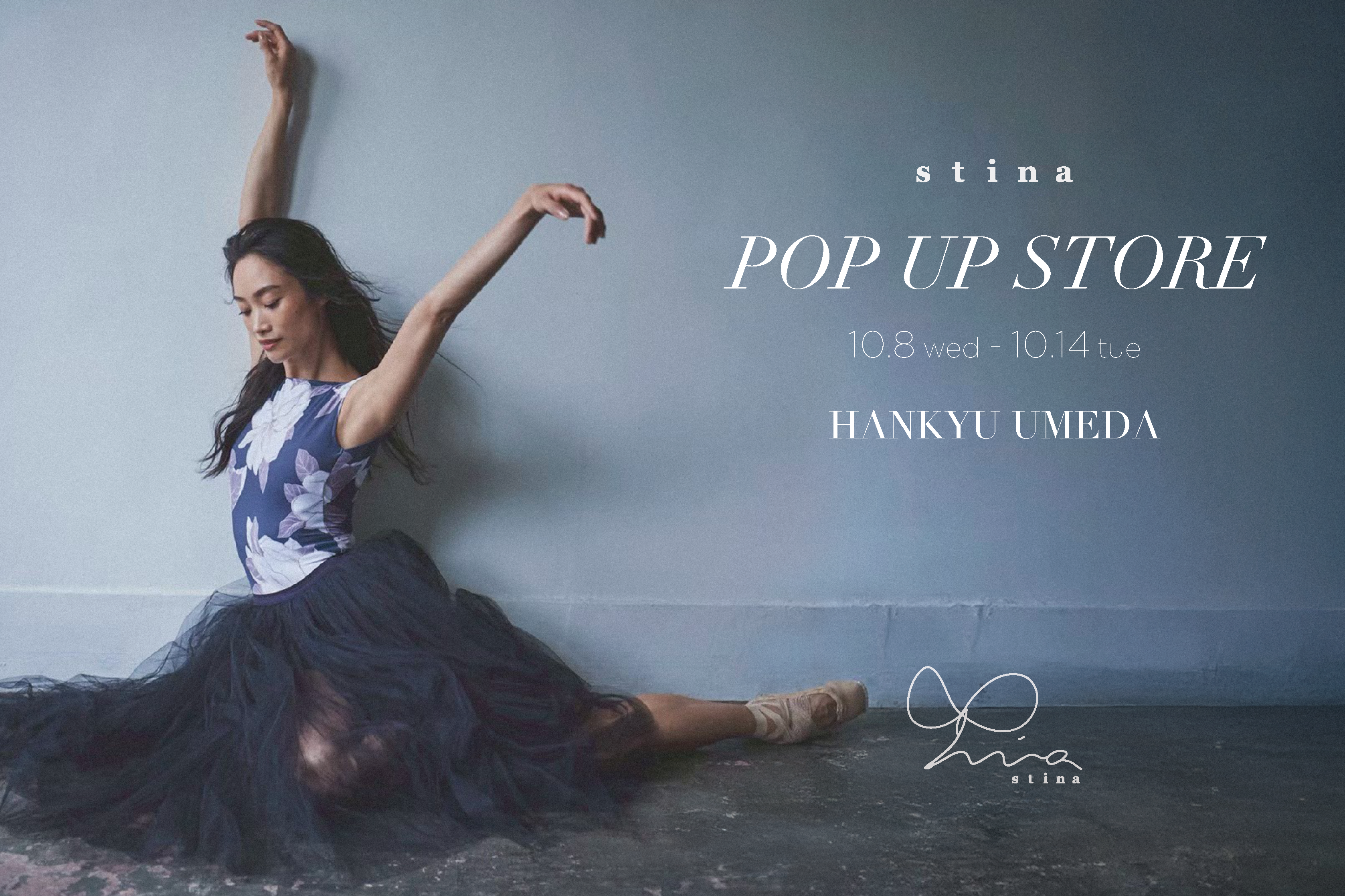 stina / TOPページ